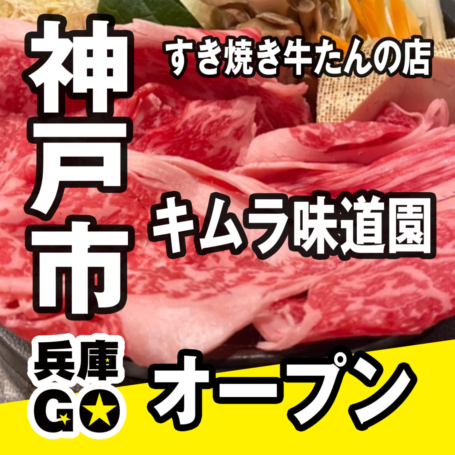 MISUGIYA BiVi土山店 11/22（金）に開店！播磨町JR土山駅南 | 兵庫GO